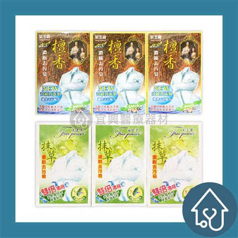 芙玉寶 濃縮去汙皂 洗衣皂 175gx3入：檀香、抹草 其他品牌 Yahoo奇摩購物中心