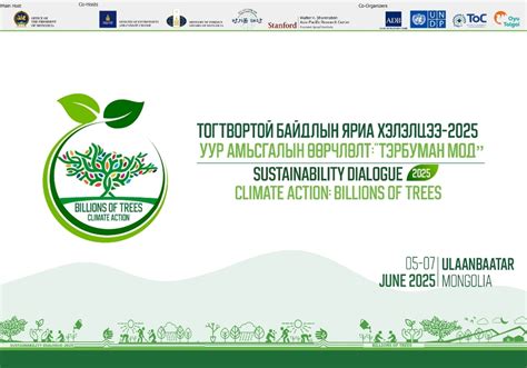 ШУУД Монгол Улсын Ерөнхийлөгч У Хүрэлсүх “Тогтвортой байдлын яриа