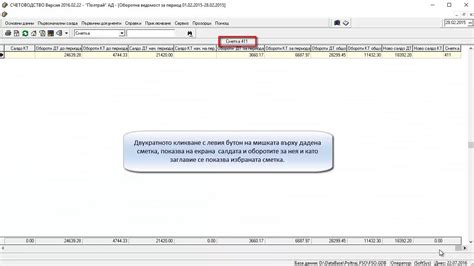 Програма Счетоводство Справки Оборотна ведомост и главна книга Youtube
