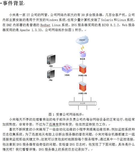 邂逅dns故障 阿里云开发者社区