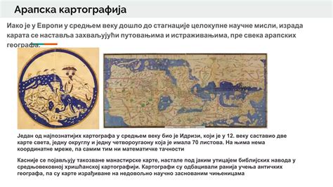 Uvod U Kartografiju Pdf