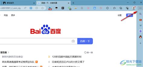 Edge浏览器表单自动填充怎么关闭？ Edge浏览器关闭表单自动填充的方法 极光下载站