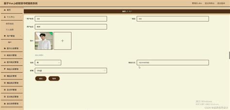 Java基于vuejs的智慧书吧服务系统（开题源码） Csdn博客
