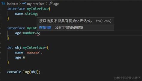 ts 对象类型（接口）和数组类型对象类型 接口 在 typescript 中，我们使用接口（interfaces）来 掘金