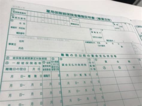 パート社員の離職票の書き方｜時給の基礎日数を記入例と共に紹介