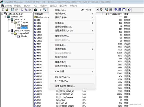 西门子300plc在线监控西门子plc300程序在线监控 Csdn博客
