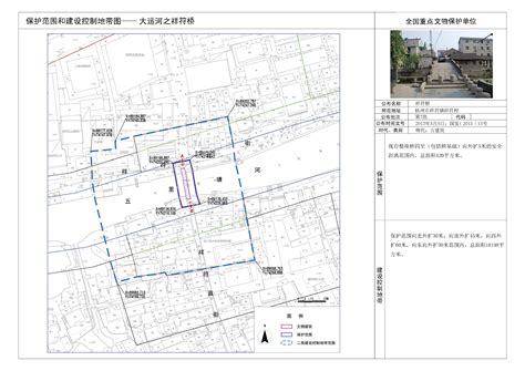 大运河 云端档案 杭州市文物遗产与历史建筑保护中心