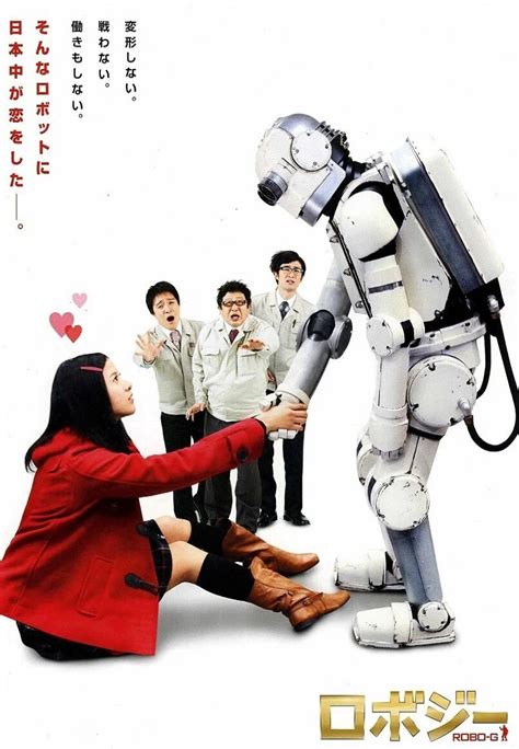 Робот Джи / Robo Jî (2012, фильм) | отзывы