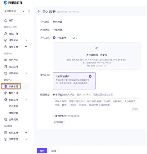低代码快速构建RAG应用 大模型服务平台百炼 Model Studio 阿里云帮助中心