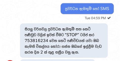 This Will Be Helpful To Anyone Using Airtel In Sri Lanka