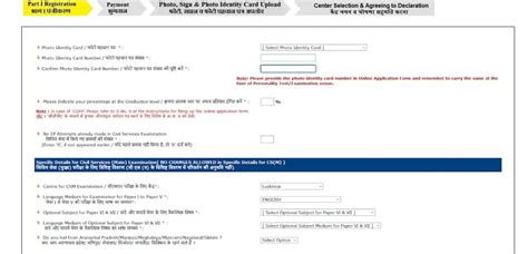 UPSC IAS Application Form 2023 How To Fill Form Online Eligibility Fees