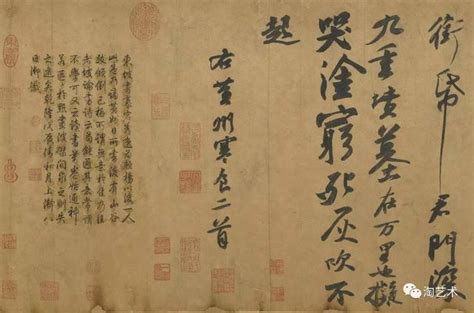 苏轼书寒食帖欣赏 每日头条