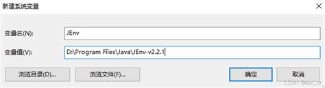 java多版本管理工具jenv快速上手 csdn博客