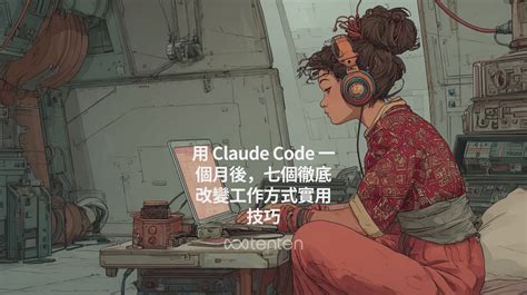 Claude Desktop Mcp 使用指南：完整設置教學