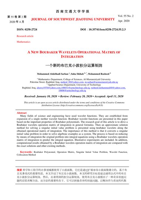 Pdf A New Boubaker Wavelets Operational Matrix Of Integration