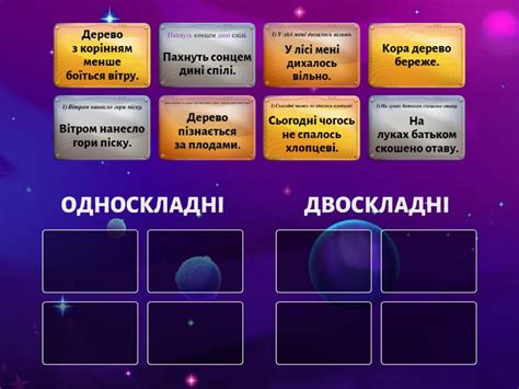 Односкладні та двоскладні речення 5 НУШ Classificação De Grupo
