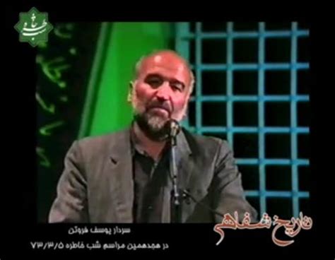 تاریخ شفاهی خاطرات یوسف فروتن