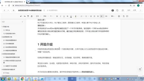 艾文讲师的NLP在线课程培训 CSDN程序员研修院