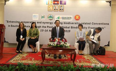 环境部主办关于生物多样性的区域研讨会 TNAOT