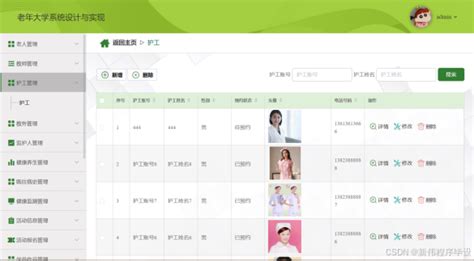 计算机毕业设计springboot老年大学系统设计与实现 基于spring boot的老年学习平台设计与开发 spring boot架构下的