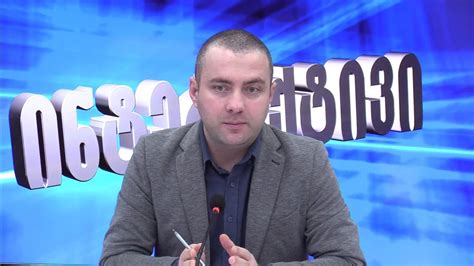 სტუდია N8 ნაწილი Ii ილია ჩაჩიბაიასთან ერთად 08 04 2024 Youtube