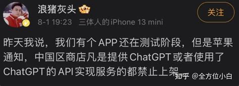 App Store Chatgpt