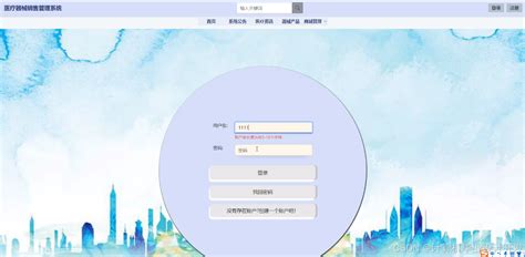 Ssm医疗器械销售管理系统 毕业设计源码71549医疗器械销售管理系统源码 Csdn博客