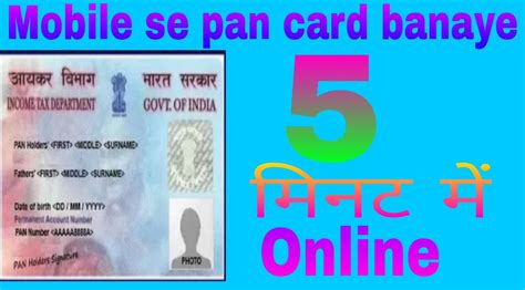 Mobile Se Pan Card Kaise Banayepuri Jankari Technical Raj