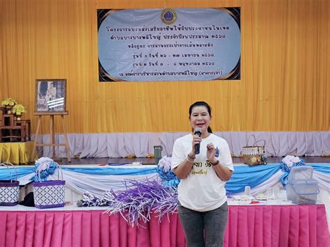 ⏰วันเสาร์ที่ 3 พฤษภาคม องค์การบริหารส่วนตำบลบางพลีใหญ่ Facebook