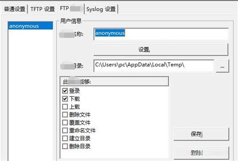 Tftp软件3cdaemon怎么用 用3cdaemon搭建ftp服务器的方法 华军软件园