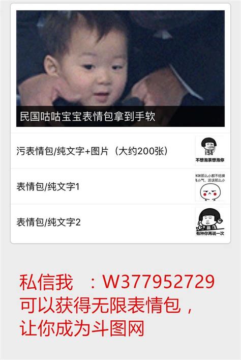 污污的表情包斗圖必備 快來獲取表情包成為斗圖王 每日頭條