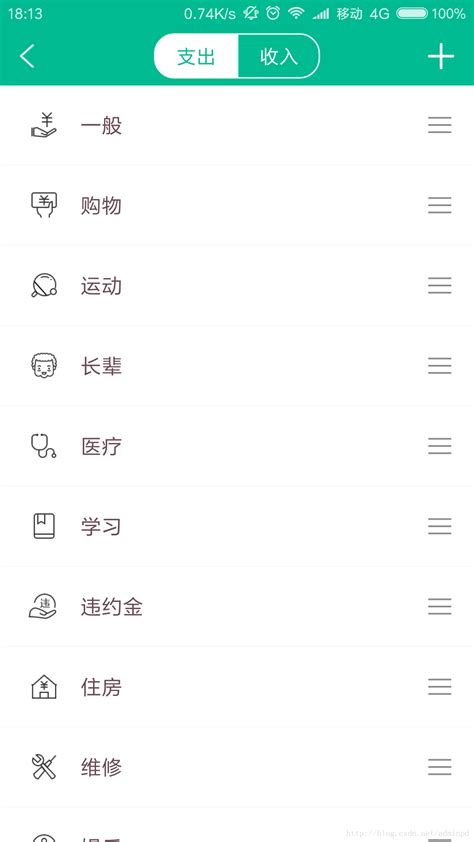【android】程序设计 ——记账app项目android移动端的实现安卓app项目开发案例源码 Csdn博客