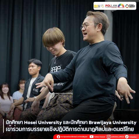 บรรยายเชิงปฏิบ คณะรัฐศาสตร์และนิติศาสตร์ มหาวิทยาลัยบูรพา Facebook