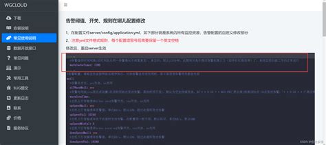 wgcloud监控服务器 如何配置告警压缩 腾讯云开发者社区 腾讯云