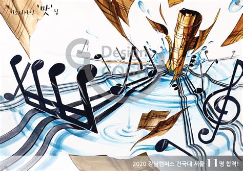 강남캠퍼스 서울건국대 명합격 오직 강남에서만 수업들은 학생들입니다 기초디자인 맛집 강남 디자인고흐 미술