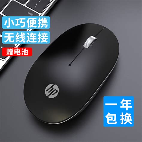 惠普 Hp 无线鼠标s1500 笔记本电脑台式机通用 办公商务便携小巧 3档dpi可调 人体工学设计参数配置 规格 性能 功能 苏宁易购