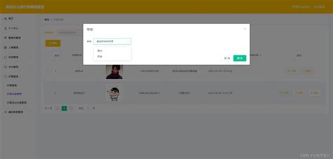 基于springboot的高校办公室行政事务管理系统设计与实现 Csdn博客