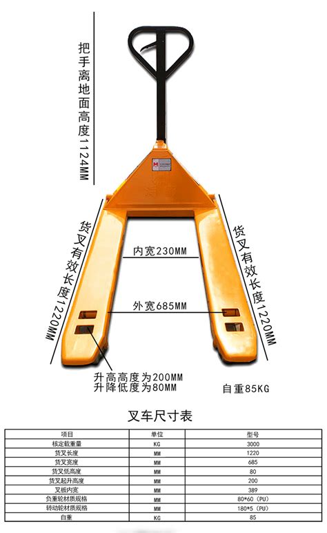 5吨手动搬运车 中山市江会机械有限公司
