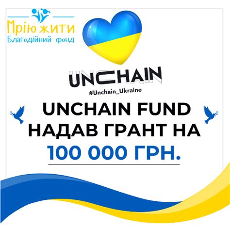 Отримання фондом гранту Благодійний фонд Мрію Жити Допомога дітям та ЗСУ