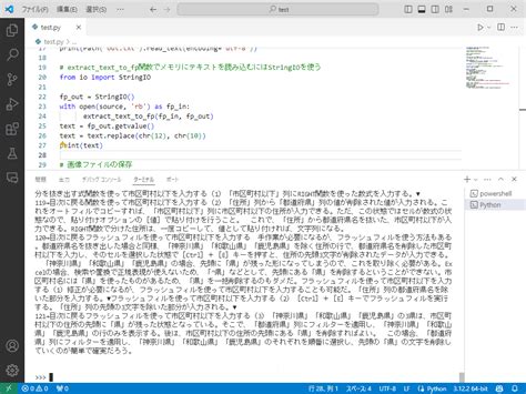 解決！python Pdfファイルからテキストや画像を抽出するには：解決！python ＠it