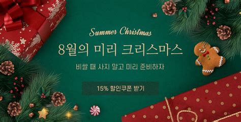 크리스마스 트리 선물상자 일러스트 모바일 이벤트 배너 레이아웃 배너 크리스마스 트리 크리스마스