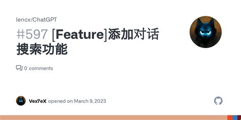 Feature 添加对话搜索功能 · Issue 597 · Lencxchatgpt · Github