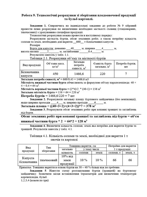 ПР9 Pdf