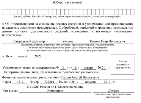 Уведомление о заключении договора