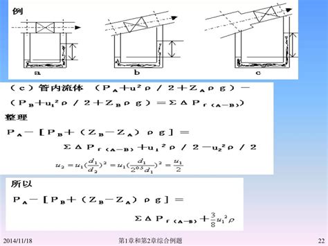 ppt 第 1 章和第 2 章综合例题 powerpoint presentation free download id 6784656
