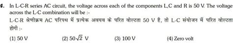 [answered] 4 In L C R Series Ac Circuit The Voltage Across Each Of The Kunduz