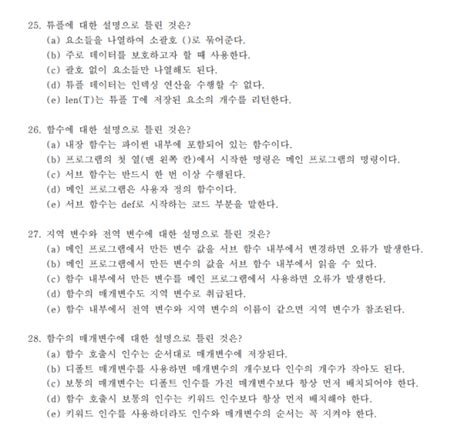 파이썬 연습문제 4문제 풀이부탁드려요 지식in
