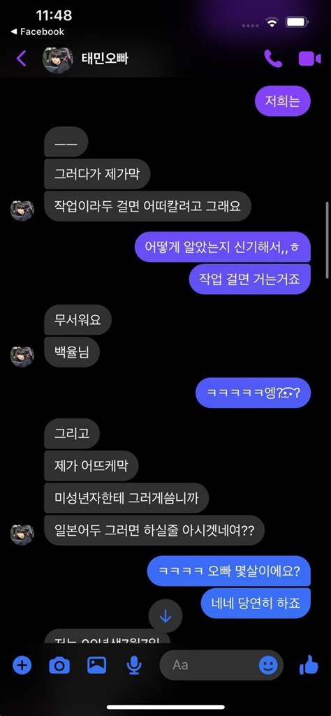 클리드 미성년자 팬과 카톡 내용 Mlbpark