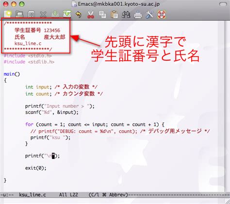 Emacsのトラブル対処