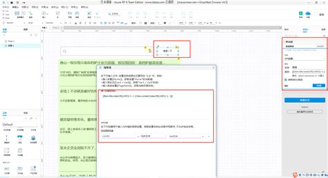 Axure 实现模拟百度搜索。中继器实现列表，分页显示。全局模糊查询。被搜索关键字高亮显示axure如何实现搜索框搜索功能 Csdn博客